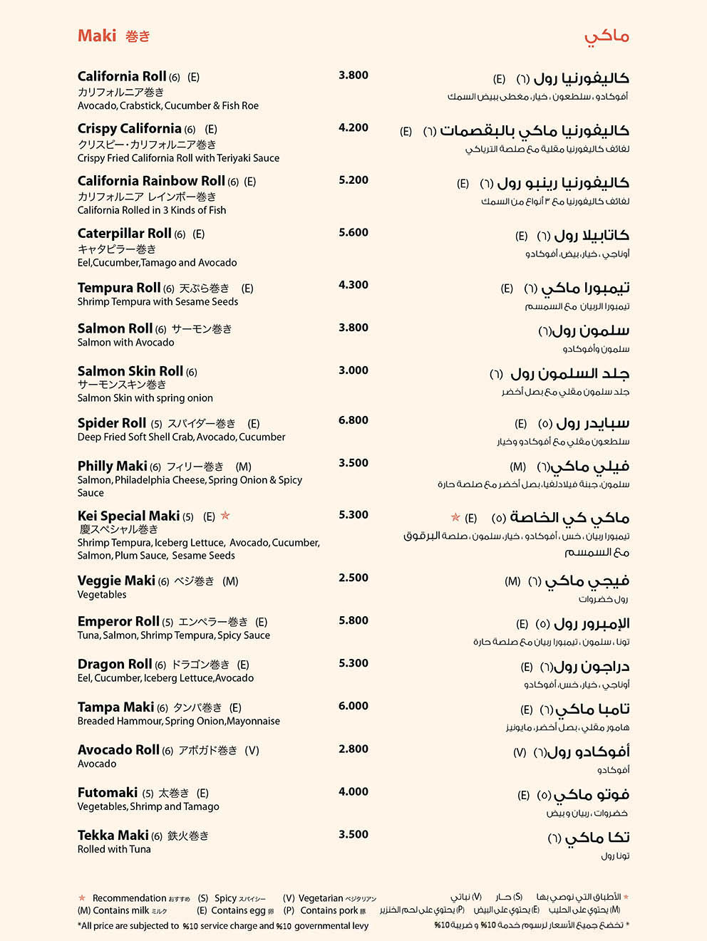 Kei japanese restaurant